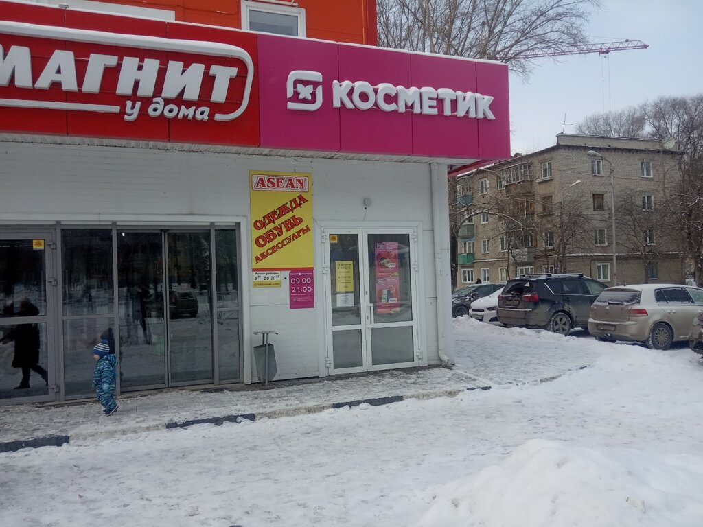 Kozmetik ve parfümeri mağazaları M. Kosmetik, Ulyanovsk, foto