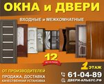 Альбус/Мир дверей (Stroiteley Street No:15Б, Primorskiy Settlement), kapılar  Samarskaya oblastından