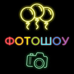 PhotoShow (No:19-21, Butovo Park 2 Residential Complex, Drozhzhino), kutlama ürünleri  Moskova ve Moskovskaya oblastından