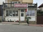 Шарм (Tyulenina Street No:10/1), güzellik salonu  Soçi'den
