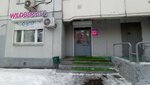 Wildberries.ru (Simferopolsky Boulevard No:24к2), teslimat noktası  Moskova'dan