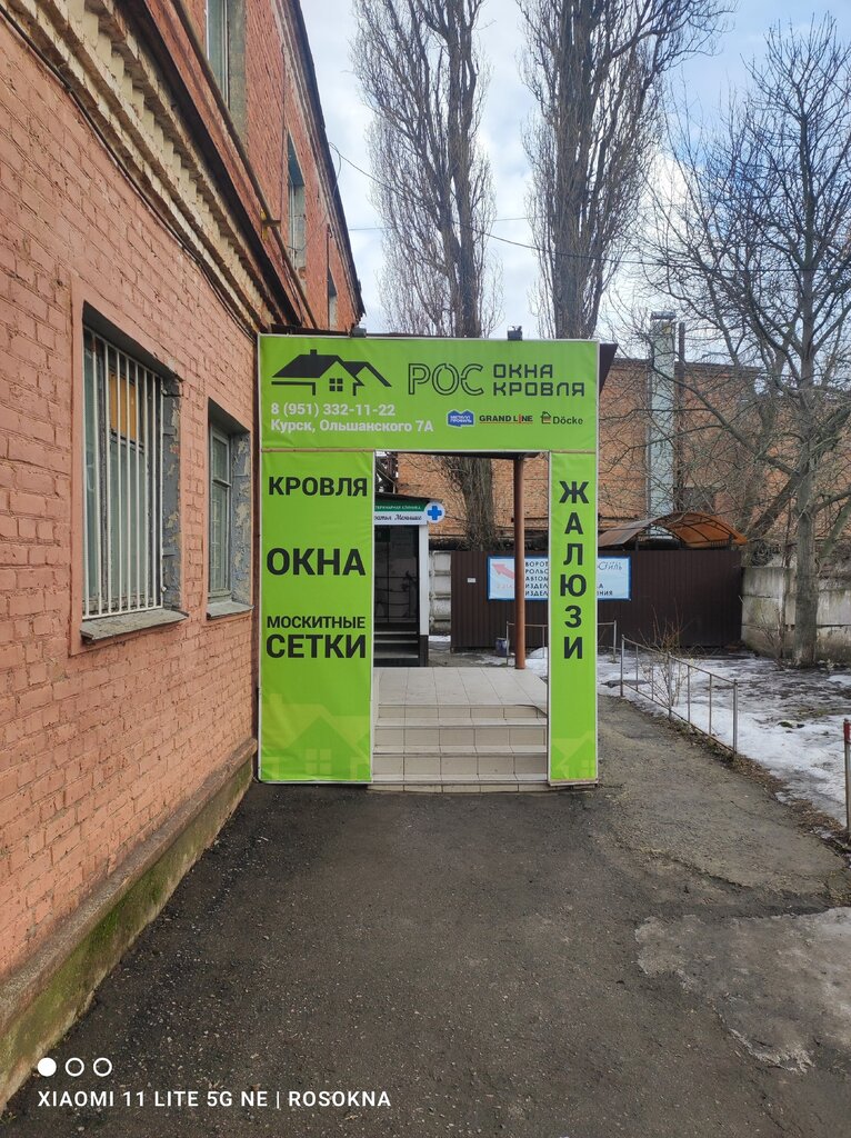 Pencere üretim, satış ve montaj firmaları РосОкна Кровля, Kursk, foto