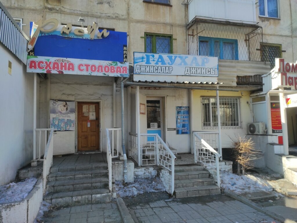 Denim giyim Gauhar, Yekibastuz (Ekibastuz), foto