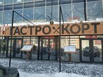 Shef Kot (Michurina Street No:12), kafe  Novosibirsk'ten