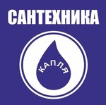 Drop (ulitsa Shchorsa No:3), banyo ve klozet mağazaları  Çapayevsk'ten