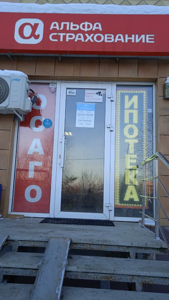 Araç sigorta şirketleri Strahovoy Mir, Ufa, foto