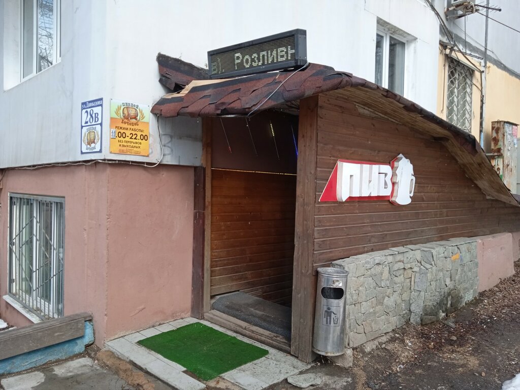 Bira dükkanı Пивной бочонок, Vladivostok, foto