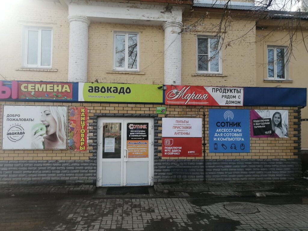 Cep telefonu ve aksesuarları satış mağazaları Sotnik, Bor, foto