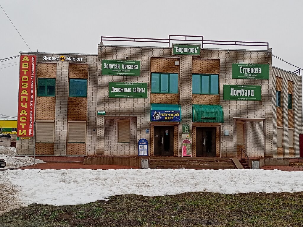 Teslimat noktası Yandex Market, Pikalevo, foto