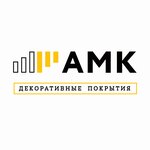 Amk (Proletarskaya ulitsa No:49к5, rabochiy posyolok Ilyinskiy), dekoratif kaplama hizmetleri  Moskova ve Moskovskaya oblastından