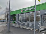5Post (Lodochnaya Street No:41, Moscow), parsel otomatı  Moskova'dan