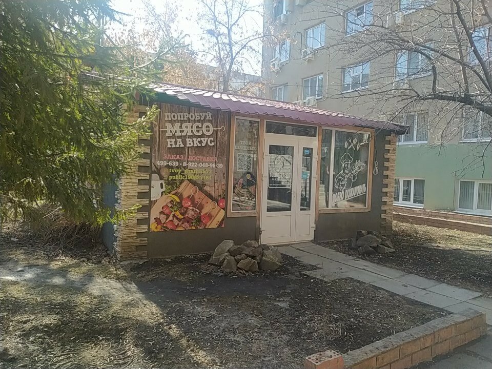 Hazır yemek teslim servisleri Твой шашлык, Tiumen, foto
