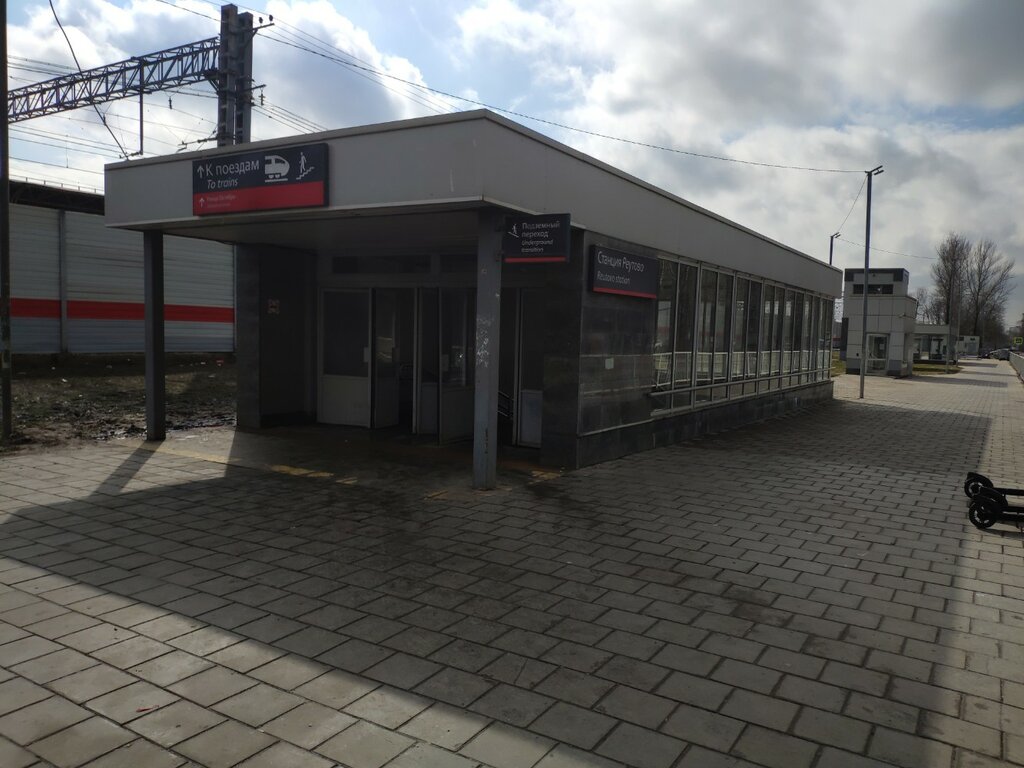 Bilet gişesi Кассы МЦД Реутов, Reutov, foto