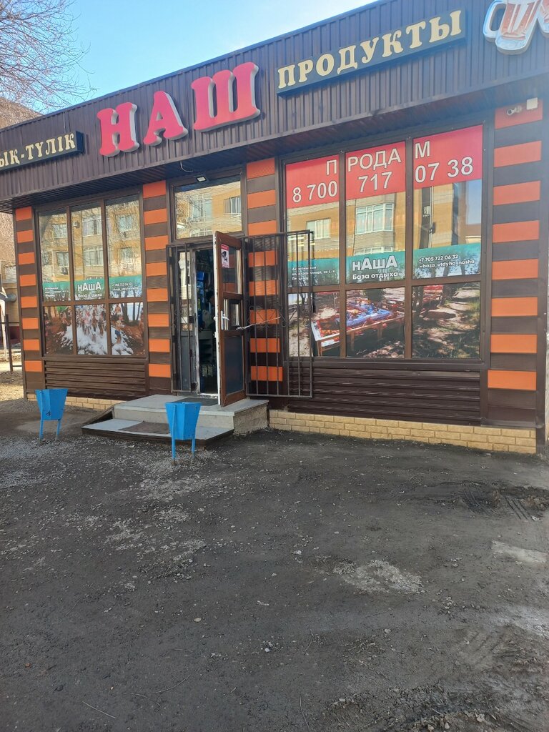 Market Nash, Aktöbe, foto