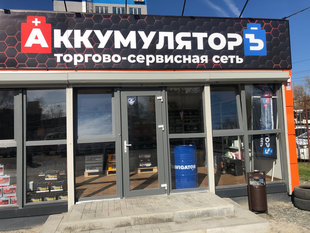 Akümülatör ve şarj cihazları Аккумуляторъ, Rostov‑na‑Donu, foto