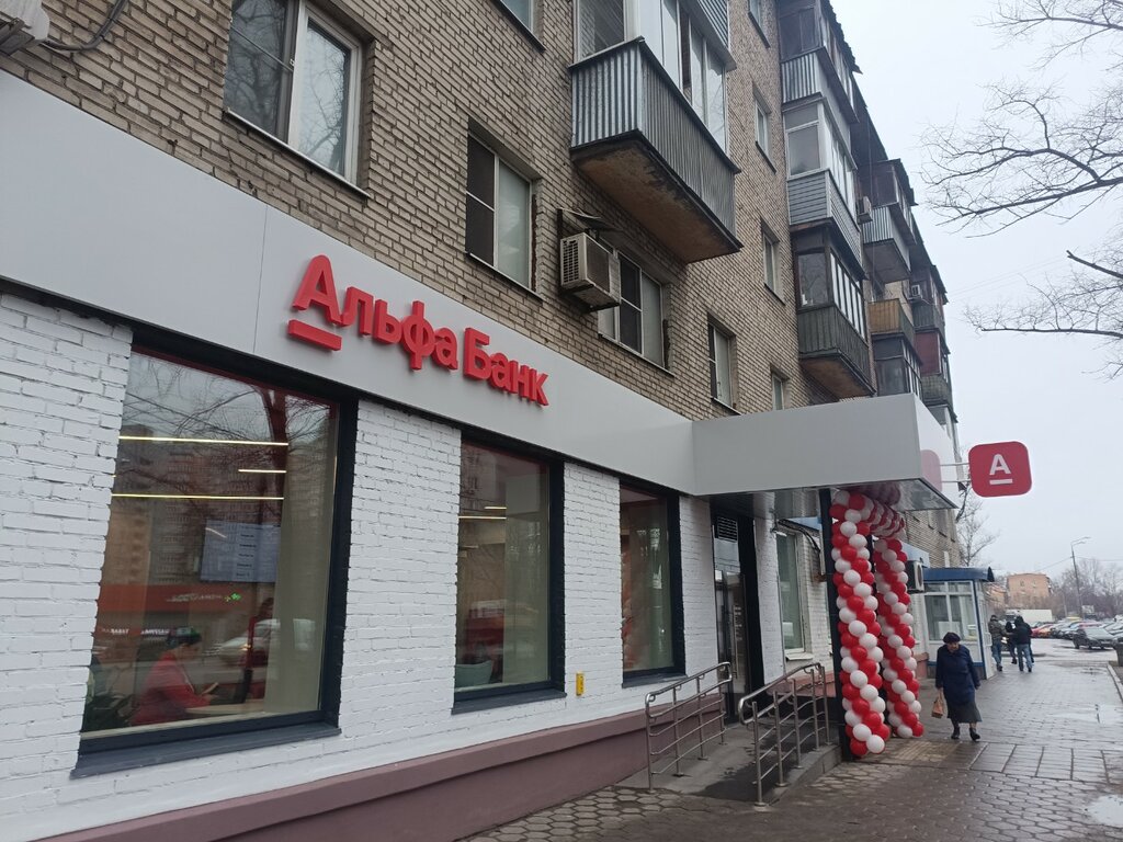 ATM'ler Alfa-Bank, Mytişçi, foto