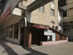 Chay evi ferid (Azadliq Avenue No:198A), kafe  Bakü'den