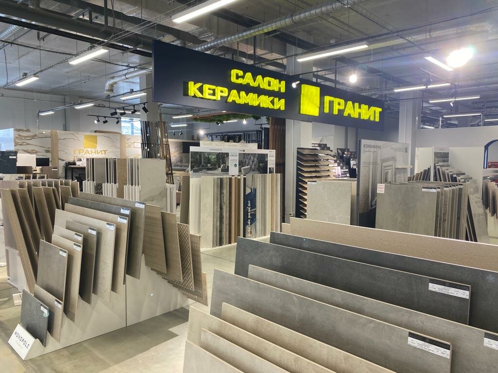 Yapı hipermarketi Granit, Tiumen, foto