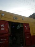 Dy (Brazzaville, Commune de Ouenzé), giyim mağazası  Brazzaville'den