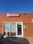 Ляли (ulitsa Karla Libknekhta No:80Б), kuaförler  Buinsk'ten (Bua'dan)