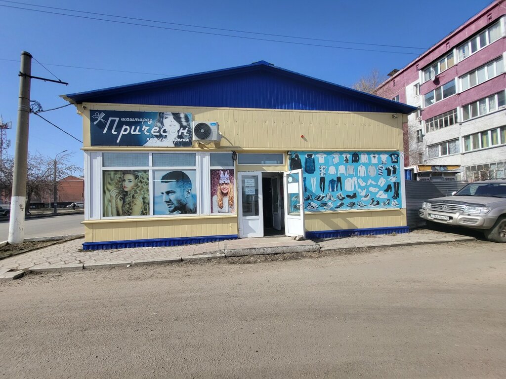 Kuaförler Pricheson, Petropavl (Petropavlovsk), foto
