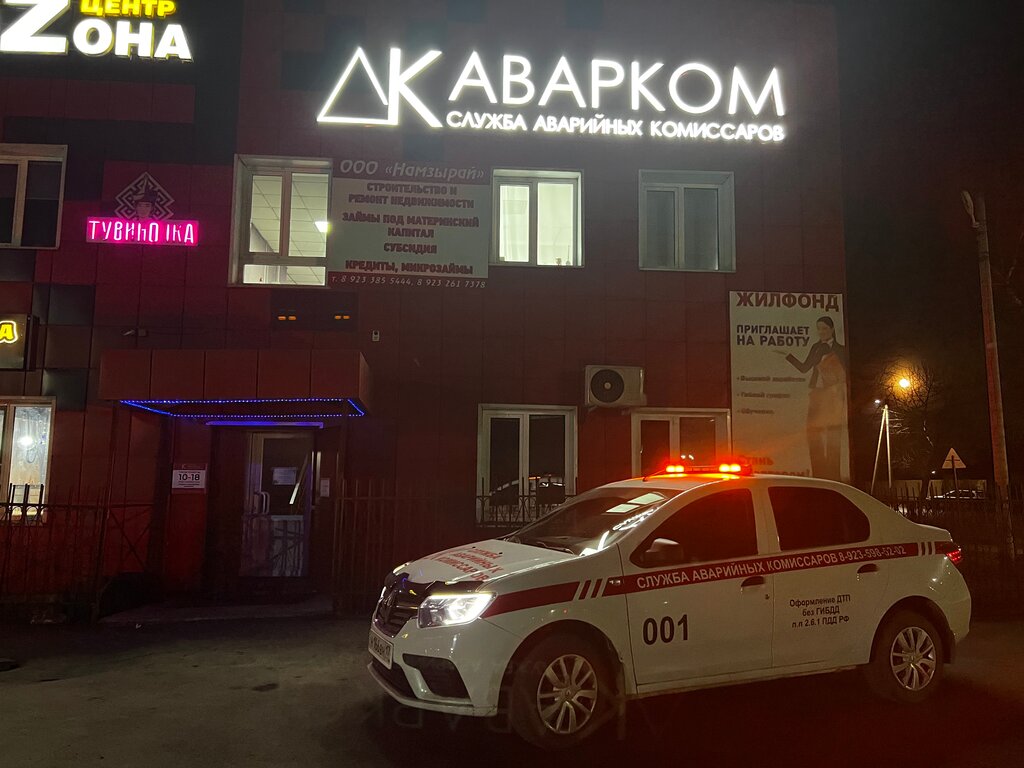 Otomobil ekspertizi AvarKom17, Kızıl, foto