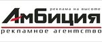 Ambiciya (Naberezhnaya Street No:56), açıkhava reklamcılığı  Birobidgan'dan