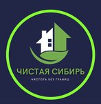 SiberiaClean (Druzhby Street No:165А), temizlik şirketleri  Tiumen'den