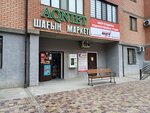 Aqniet (No:86/1, 16-shy yqsham aýdany), market  Aktav'dan