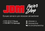 Jdm Power (Soyuznaya Street No:с4), jant ve lastikçiler  Himki'den