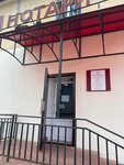 Нотариус Осипова Елена Михайловна (ulitsa Lenina No:137), noterler  Diatkovo'dan