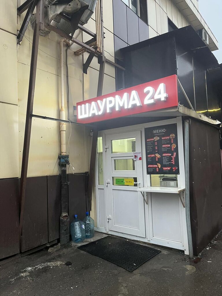 Fast food Шаурма 24, Moskova, foto