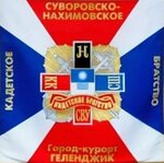 Cadet, Suvorov-Nakhimov Brotherhood (ulitsa Kotovskogo No:11), sivil toplum kuruluşları  Gelencik'ten