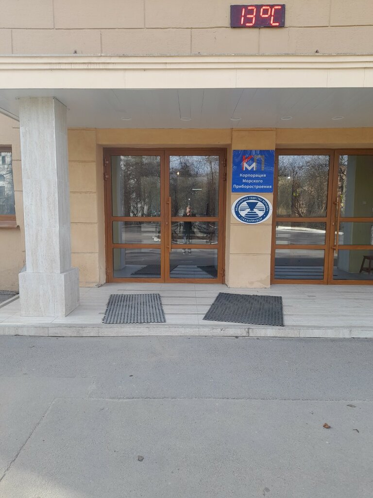 Bilim araştırma enstitüsü Nii Briz, Saint‑Petersburg, foto