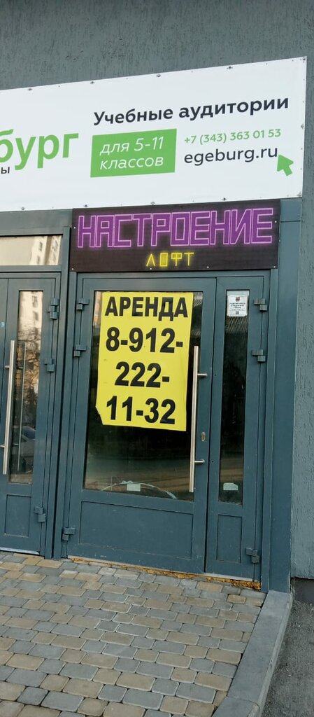 Etkinlik organizasyonu Loft Nastroenie, Yekaterinburg, foto