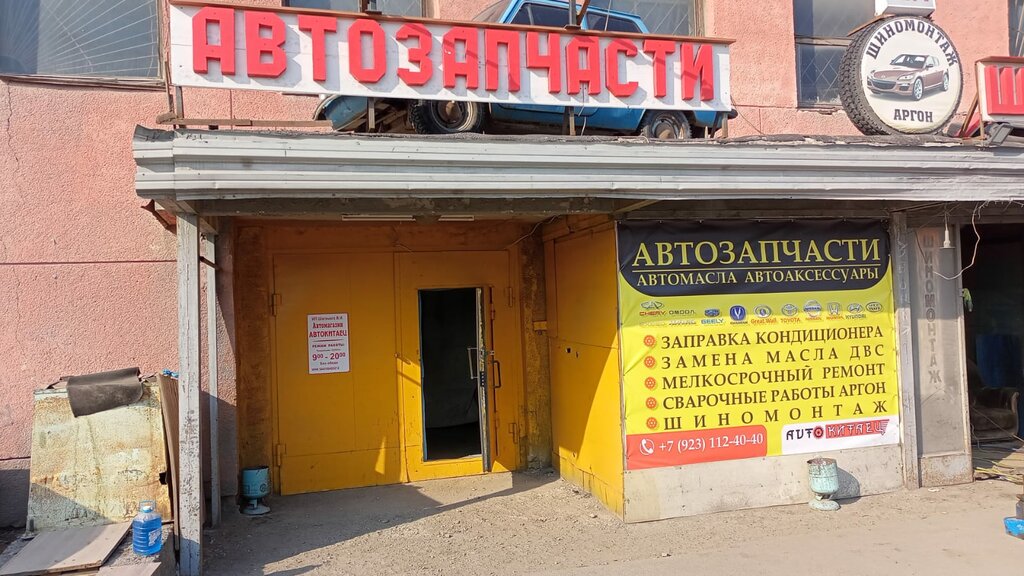 Otomobil yedek parçaları Auto Chinese, Novosibirsk, foto