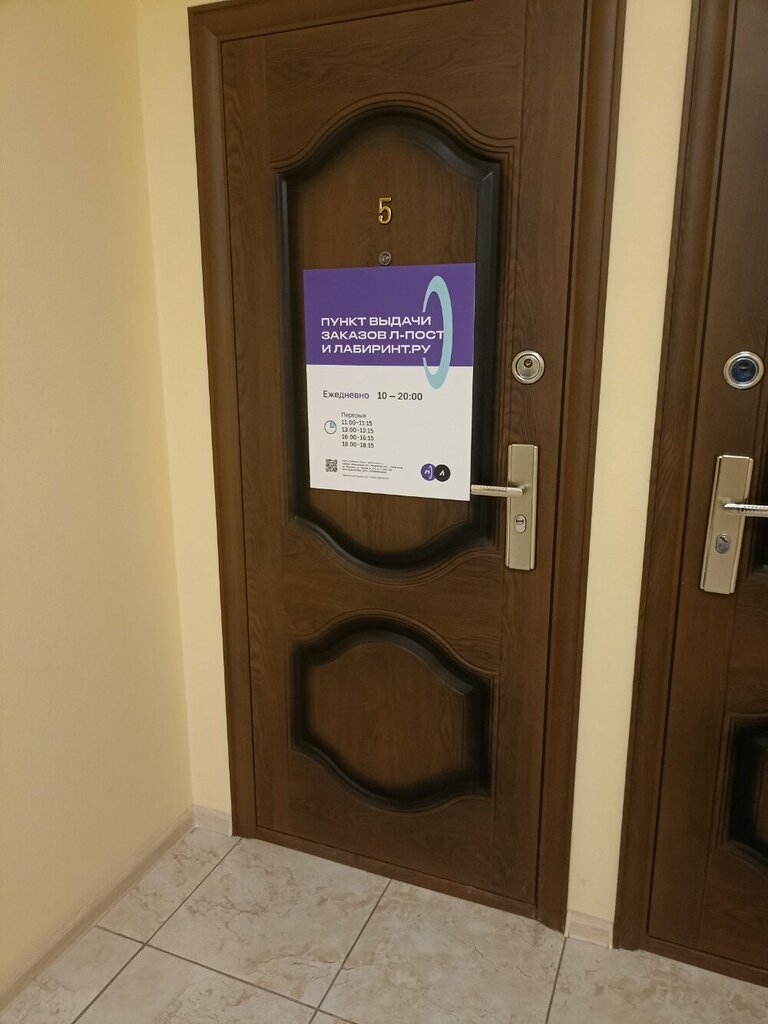 Teslimat noktası L-Post, Riazan, foto