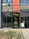 La fée (Planernaya Street No:87к1), güzellik salonu  Saint‑Petersburg'dan