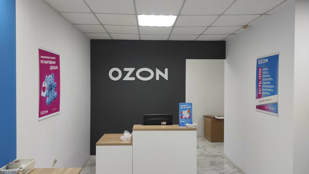 Teslimat noktası Ozon, Beloreçensk, foto