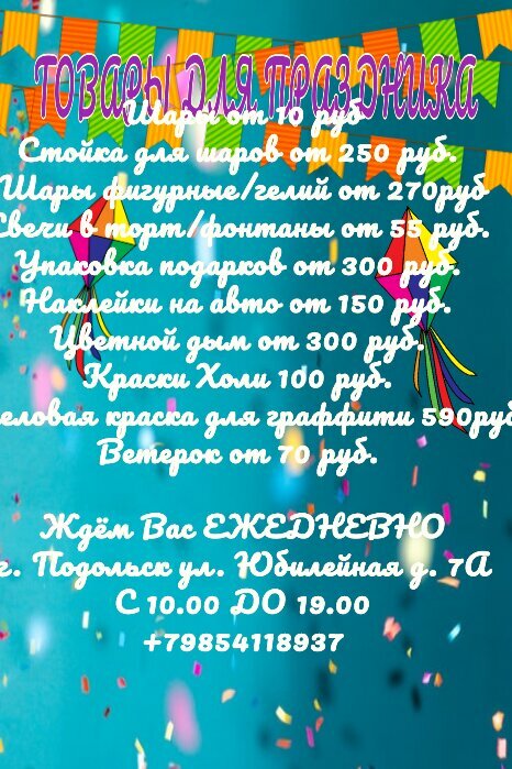 Kutlama ürünleri Golden Horseshoe, Podolsk, foto