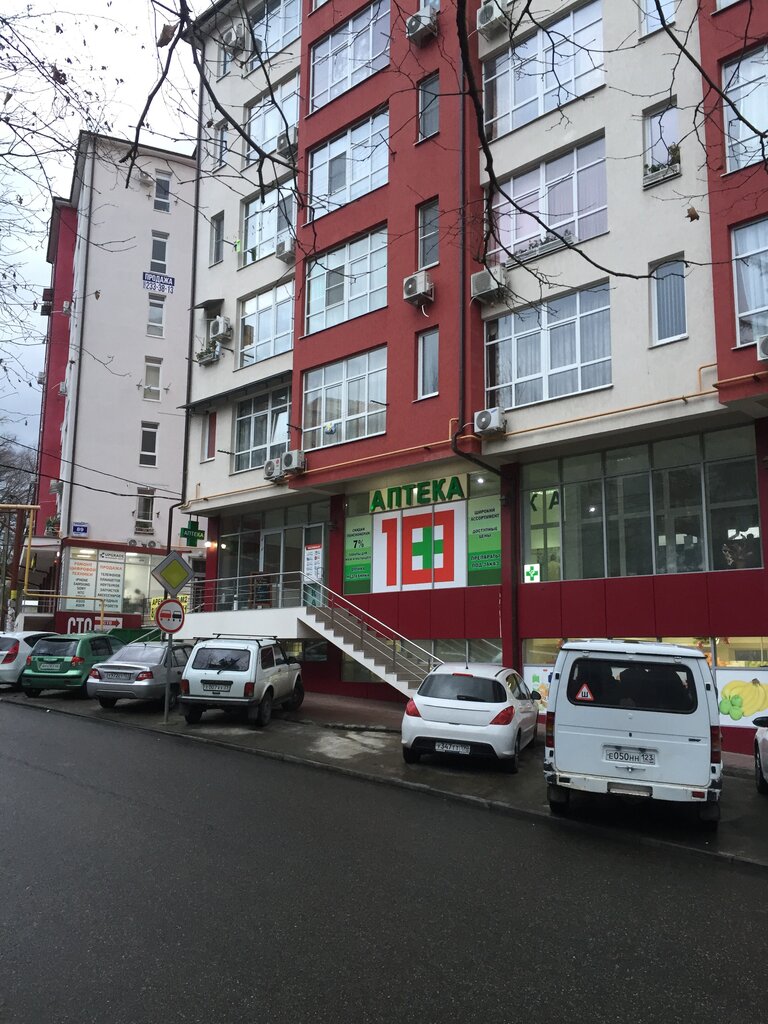 Eczaneler Apteka Konstanta+, Soçi, foto