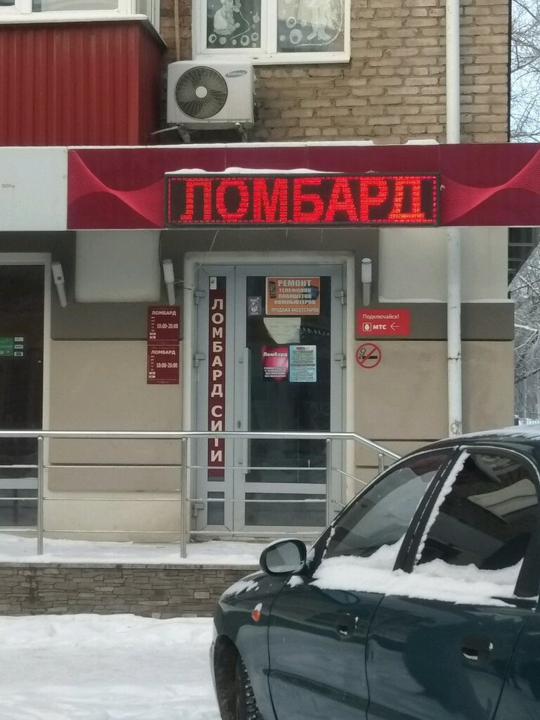 Rehincilik LombardCiti, Ufa, foto