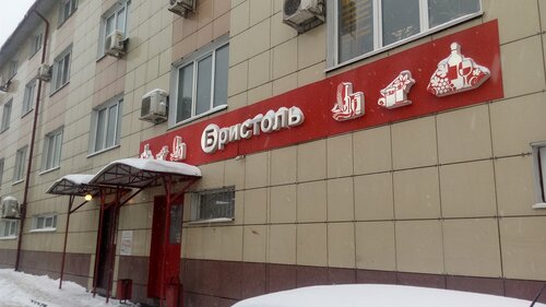 Бристоль, алкогольные напитки, ул. Академика Жукова, 7А, Дзержинский ...
