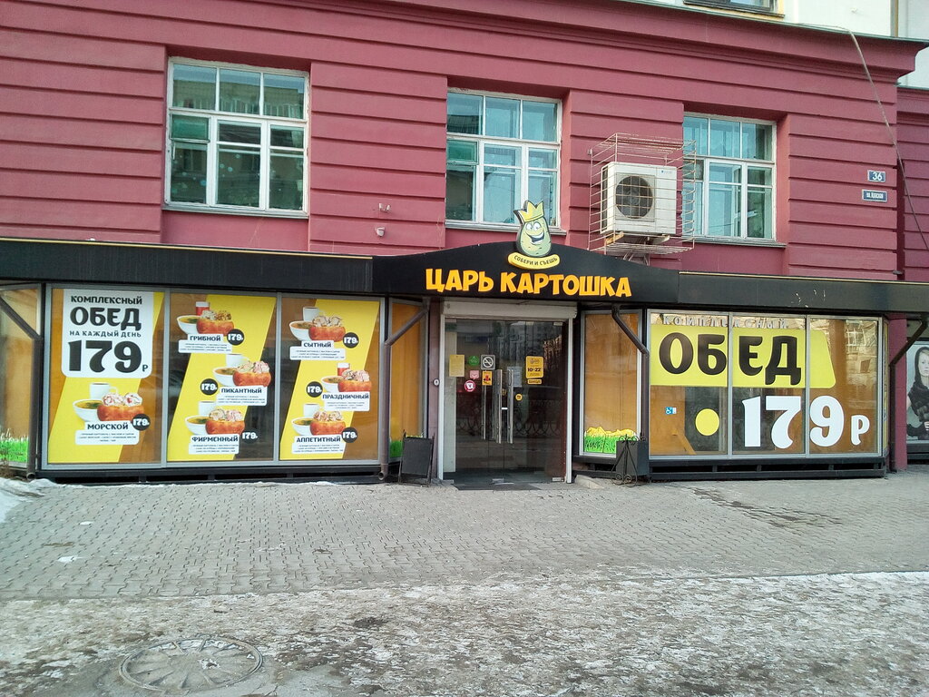 Fast food Kafe Tsar kartoshka, Çeliabinsk, foto