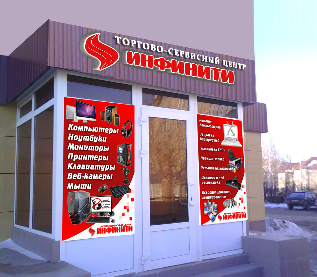 Beyaz eşya mağazaları Shopping and service center Infiniti, Tuymazy, foto