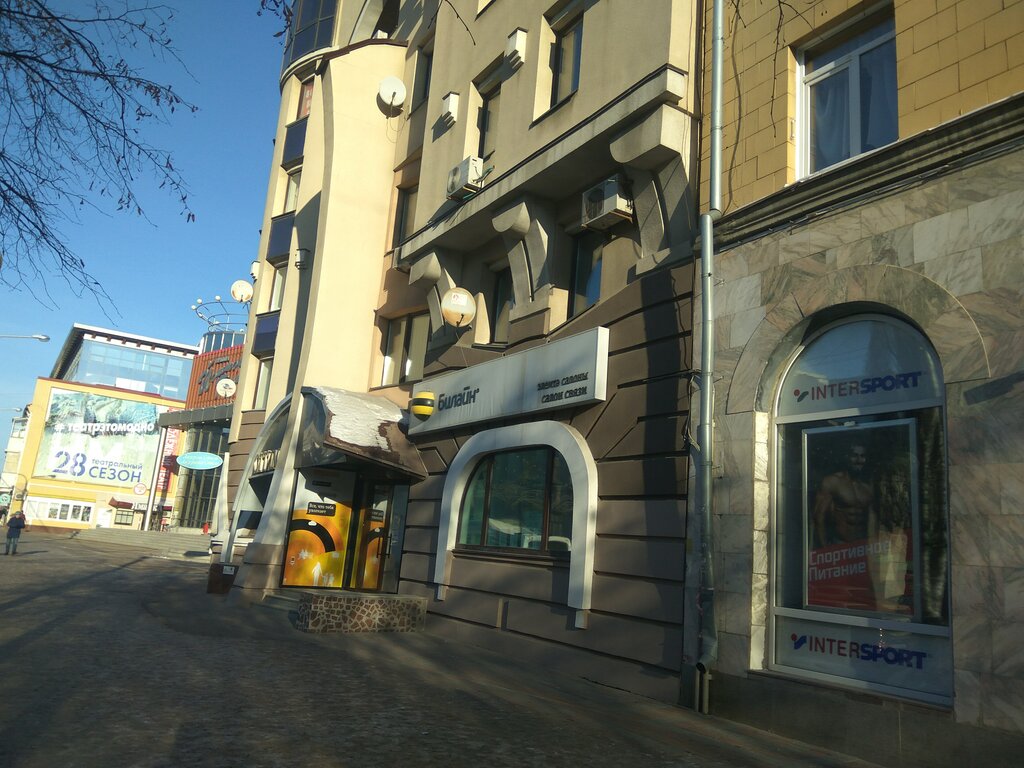 GSM operatörleri beeline, Ufa, foto