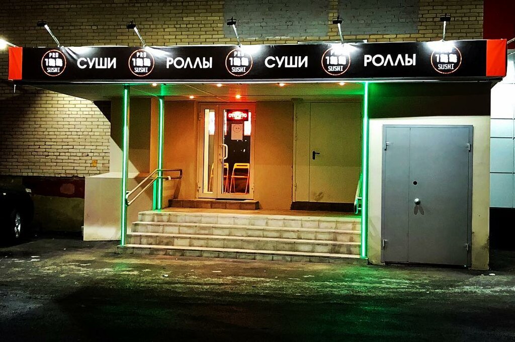 Hazır yemek teslim servisleri Pro100sushi, Podolsk, foto