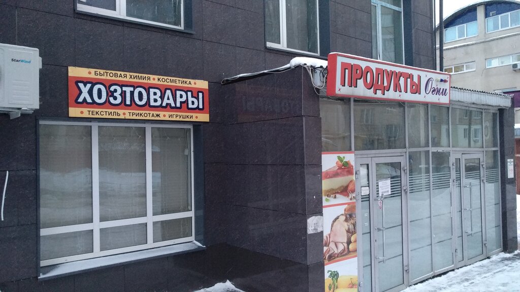 Ev temizlik ürünleri Magazin khoztovarov i bytovoy khimii, Nijni Novgorod, foto