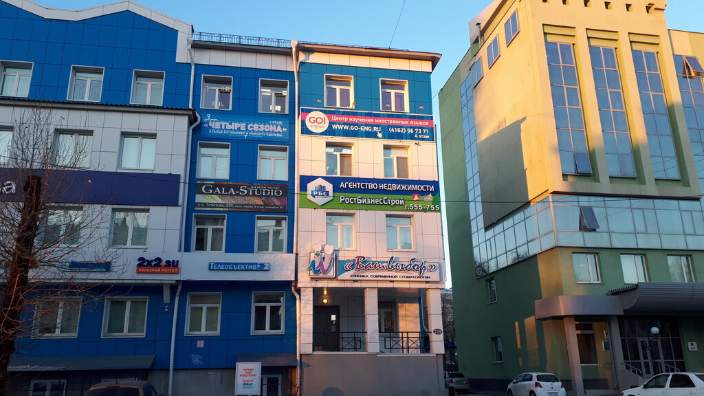Emlak ofisi РостбизнесСтрой, Blagoveshchensk, foto