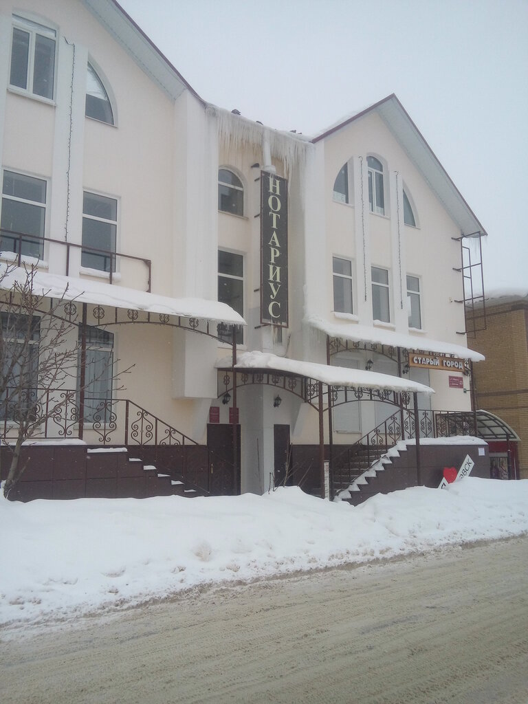 Noterler Notarialnaya kontora, Pavlovsk, foto